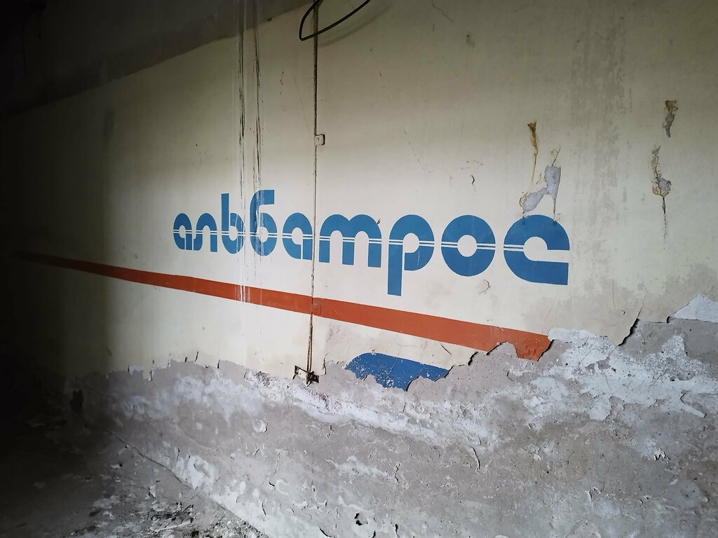Turistik yerler ПО Керчьморприбор, завод Альбатрос, Kerç, foto