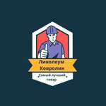 Линолеум -Ковролин (Teatralnaya Street No:3с10, Bykovo Village), mineflo  Moskova ve Moskovskaya oblastından