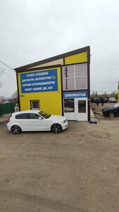 Zarya (Studencheskaya ulitsa No:145, Engels), otomobil servisi  Engels'ten