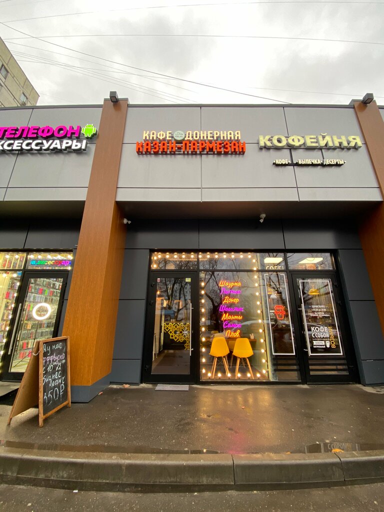Kafe Казан Пармезан, Moskova, foto
