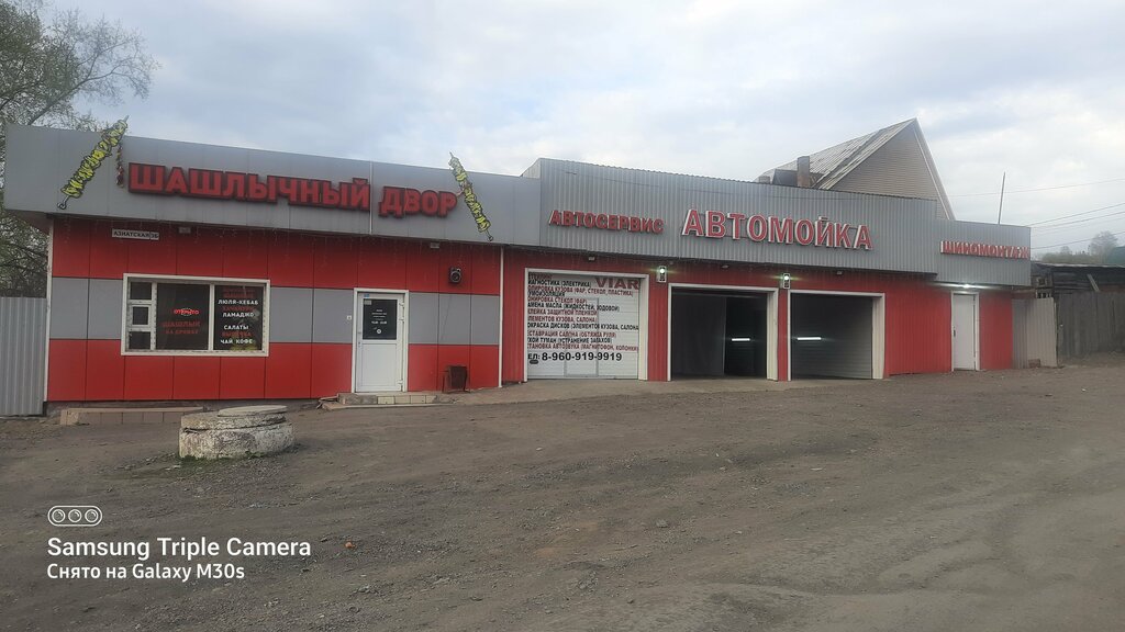 Kafe Шашлычный двор, Novokuznetsk, foto