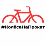 Bike rental (Viciebsk, nabiarezhnaja raki Vicba), bisiklet kiralama  Vitebsk'ten