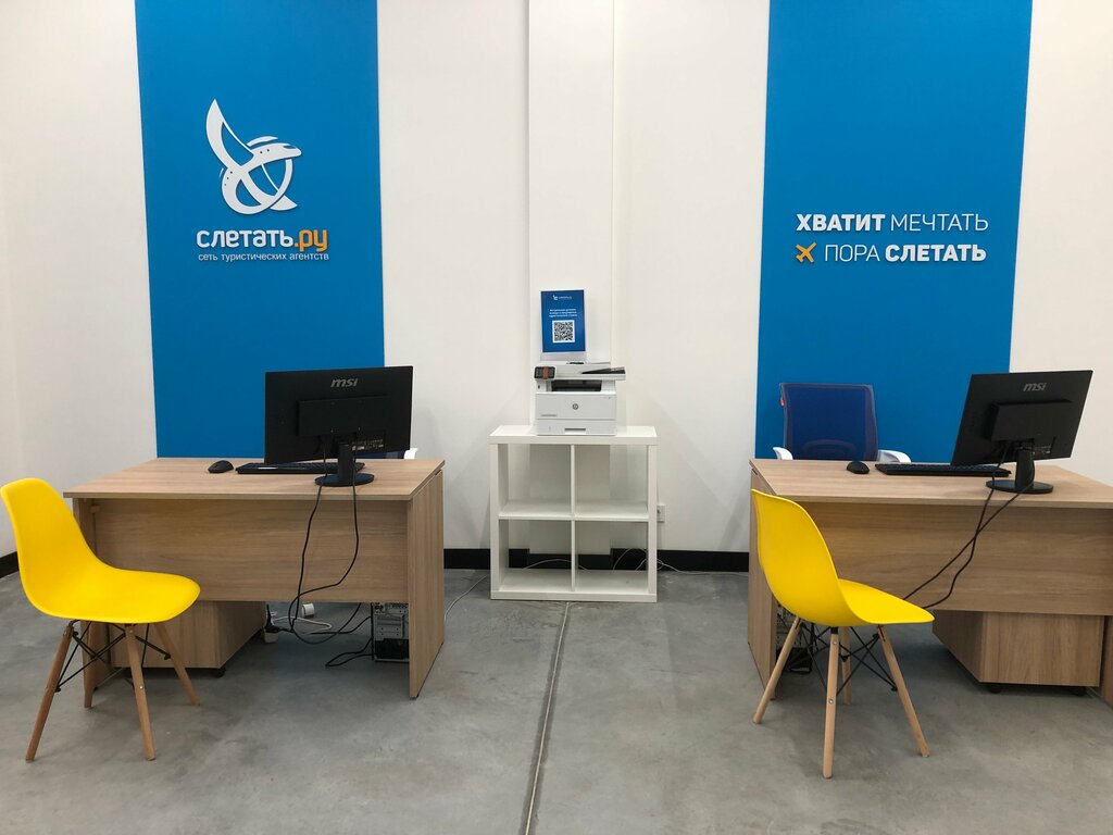 Seyahat acenteleri Sletat.ru, Yekaterinburg, foto