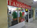 Тамбовчанка (Stepana Razina Avenue No:36А), giyim mağazası  Tolyatti'den (Togliatti'den)