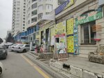 Zoo mir (Sеmеd Vurgun Street No:56, Baku), veteriner klinikleri  Bakü'den