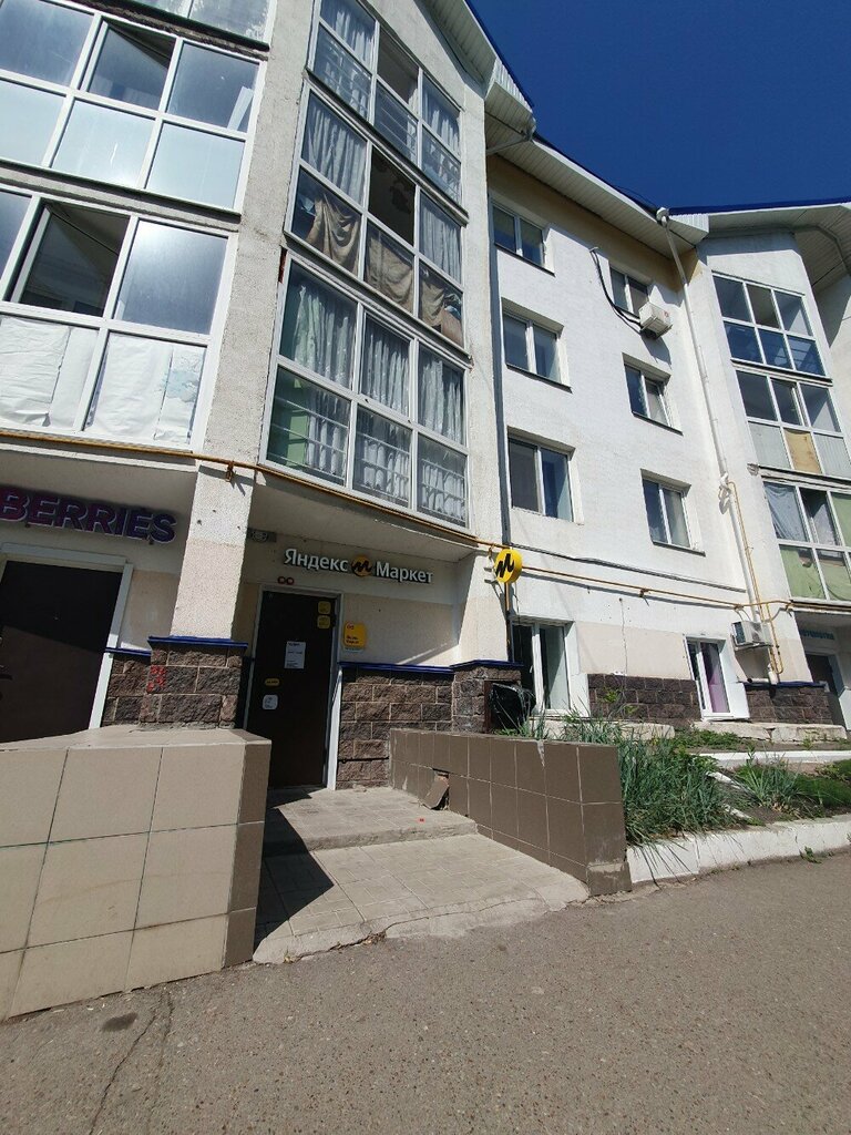Teslimat noktası Yandex Market, Ufa, foto