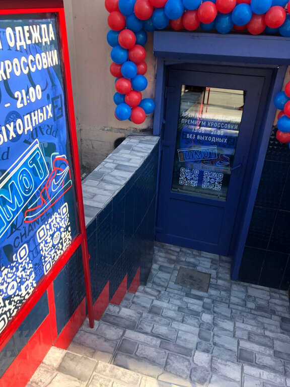 Ayakkabı mağazaları Das schmot, Saint‑Petersburg, foto