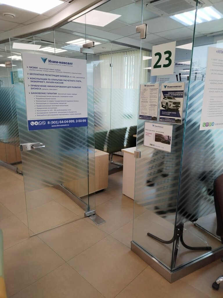 Danışmanlık hizmetleri Ilim-Consult, Ust‑Ilimsk, foto