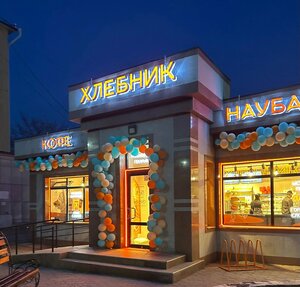 Ekmek fırını Khlebnik, Astana, foto