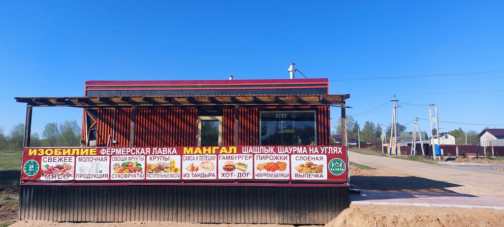 Fast food Мангал, Moskova ve Moskovskaya oblastı, foto