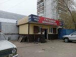 Triumf (Suvorova Street No:21с4), oto lastik tamiri  Tomsk'tan