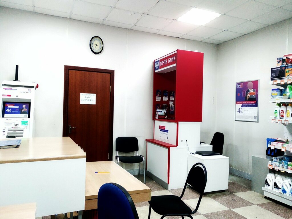 Banka Pochta Bank, Makhachkala, foto