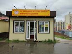 Продукция вурнарского мясокомбината (Chuvash Republic, Cheboksary, Gennadiya Aygi Avenue), kasap, şarküteri  Cheboksary'den