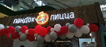 Pandok (Marksa Avenue No:130), pizzacılar  Obninsk'ten