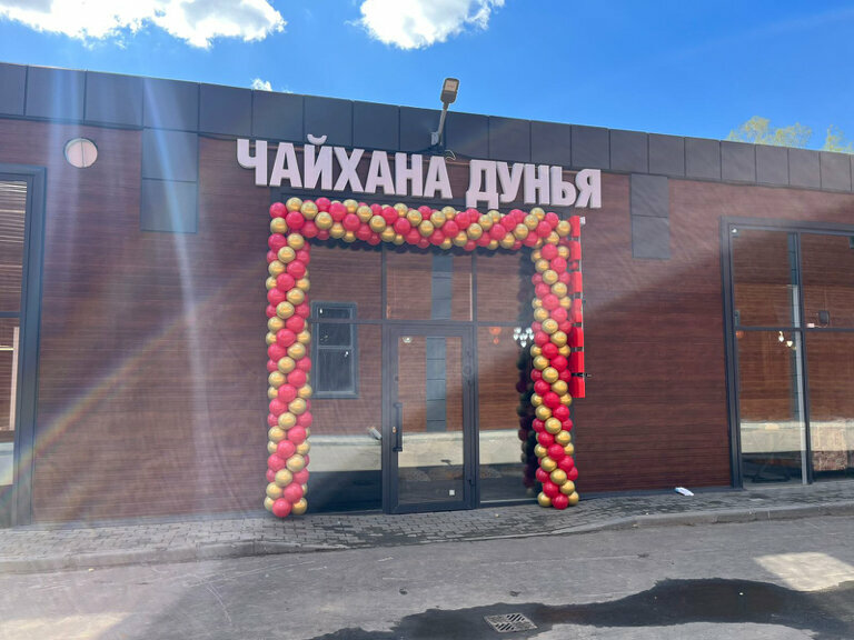 Kafe Чайхана Дунья, Moskova ve Moskovskaya oblastı, foto