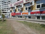 Мегапрокат55 (ulitsa 70 let Oktyabrya No:10/3), i̇nşaat ekipmanı kiralama  Omsk'tan