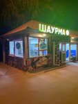 Last Shawarma (Tukhachevskogo Street No:227А), fast food  Samara'dan