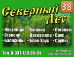 Severniy Les (25 Let October Street No:1с36), merdiven ve korkuluklar  Volgograd'dan