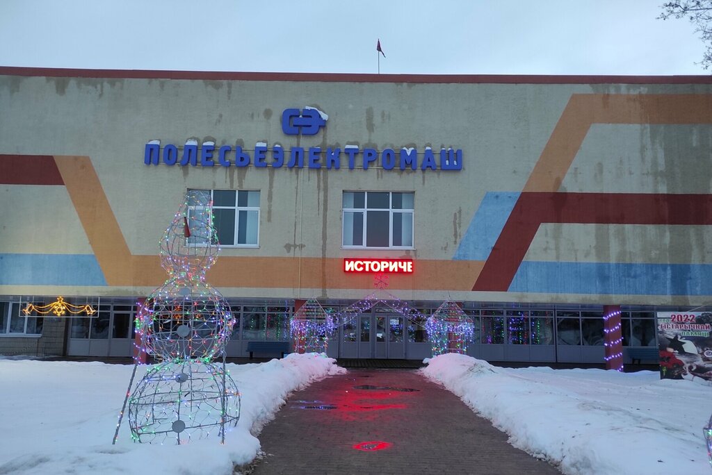 Elektrikli motor firmaları Polesieelektromash, Luninets, foto