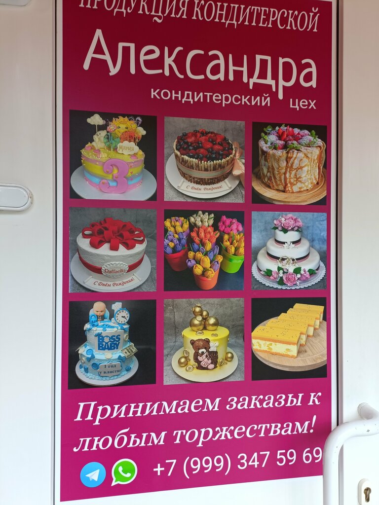 Pasta, şekerleme ve tatlı Daily Desserts, Krasnogorsk, foto