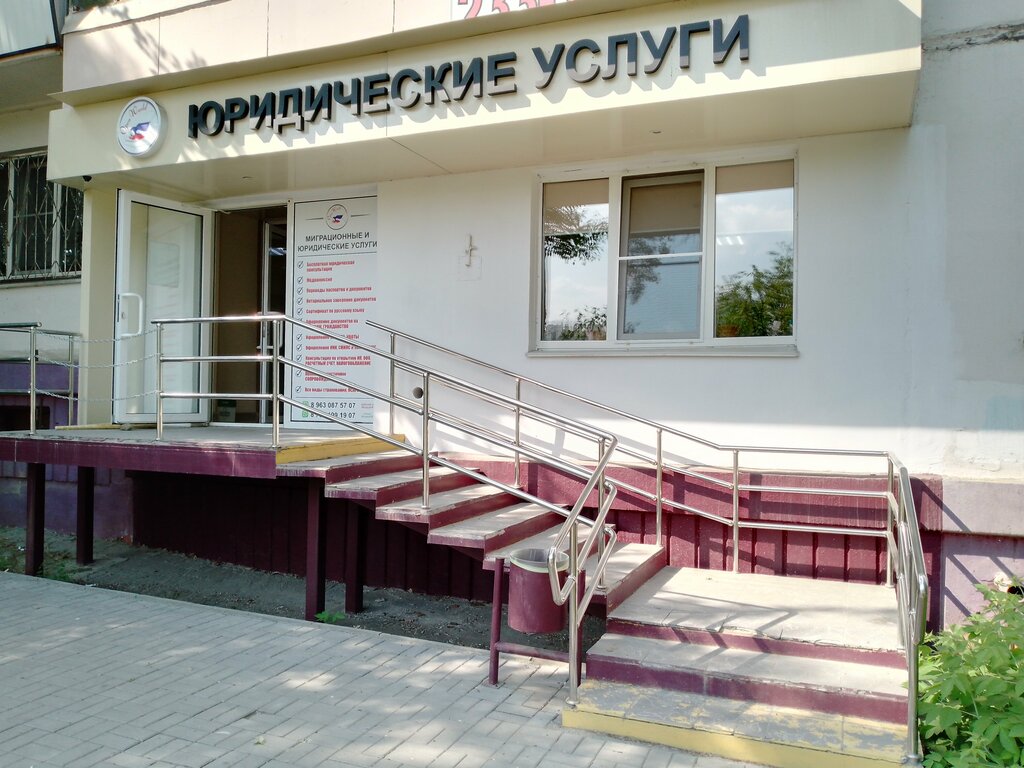 Göçmen büroları Открытый мир, Çeliabinsk, foto