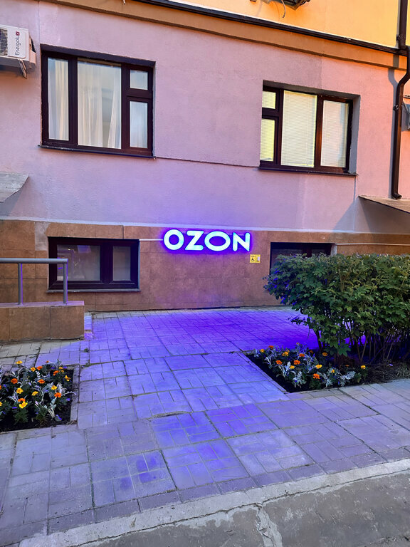 Teslimat noktası Ozon, Moskova, foto