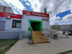 Ozon Box (Sergo Ordzhonikidze Street No:35Б), parsel otomatı  Yaroslavl'dan