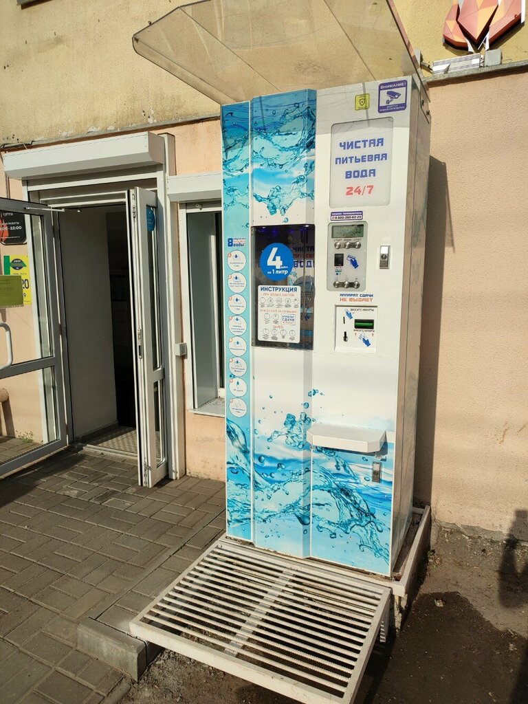 Su otomatı Айсберг, Cheboksary, foto