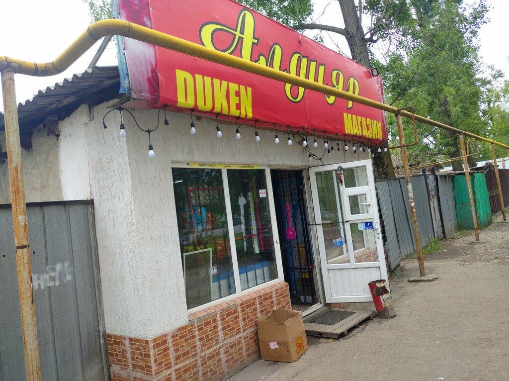 Market Aldiyar, Almatı, foto