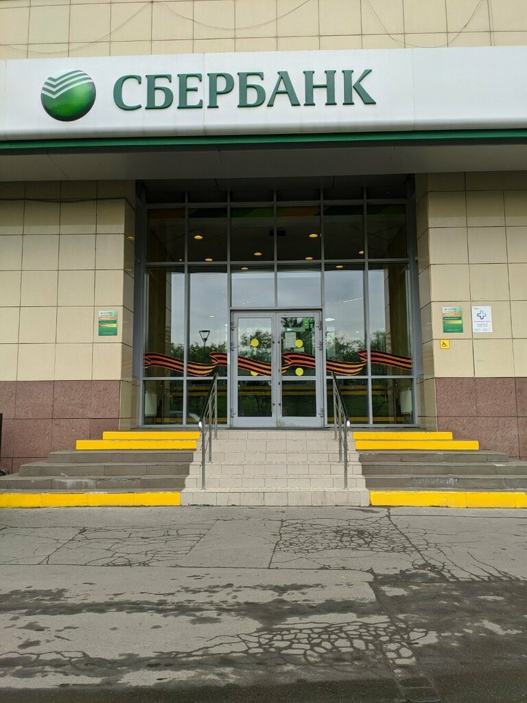 ATM'ler Sberbank, Moskova, foto