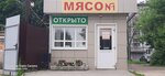 Myaso (Astrakhanskaya ulitsa No:190), kasap, şarküteri  Tambov'dan
