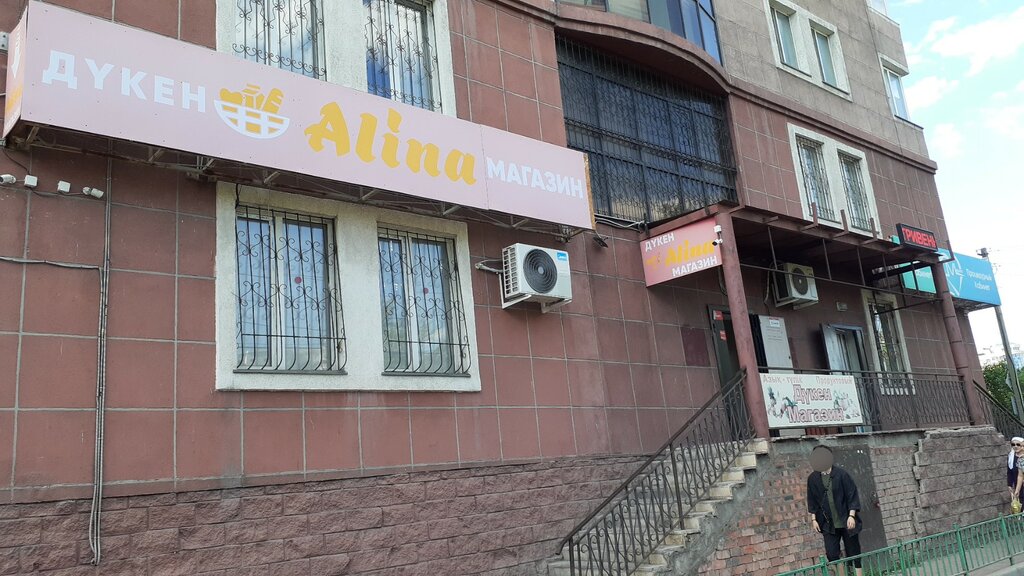 Market Alina, Astana, foto