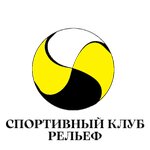 Клуб единоборств Рельеф (Gagarina Street No:78), spor kulüpleri  Soçi'den
