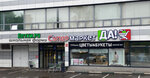 ШкольныйСтиль.рф (Akademika Korolyova Street No:13с1), çocuk giyim mağazaları  Moskova'dan