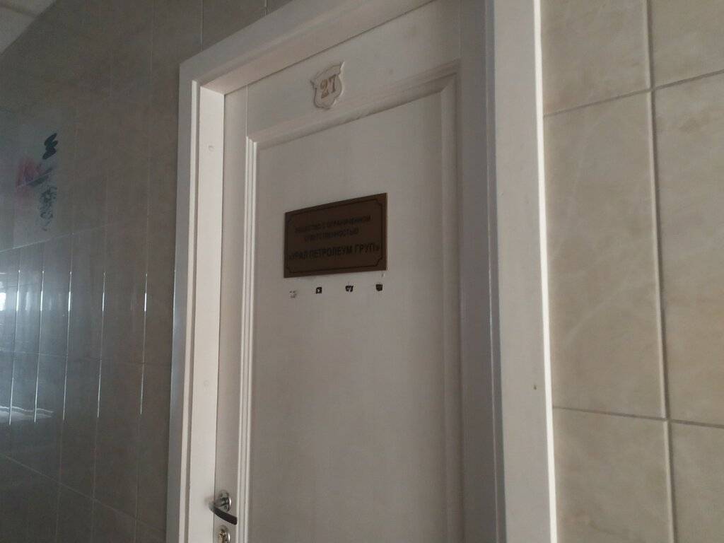 Kimyasal üretim firmaları Урал Петролеум Груп, Kirov, foto