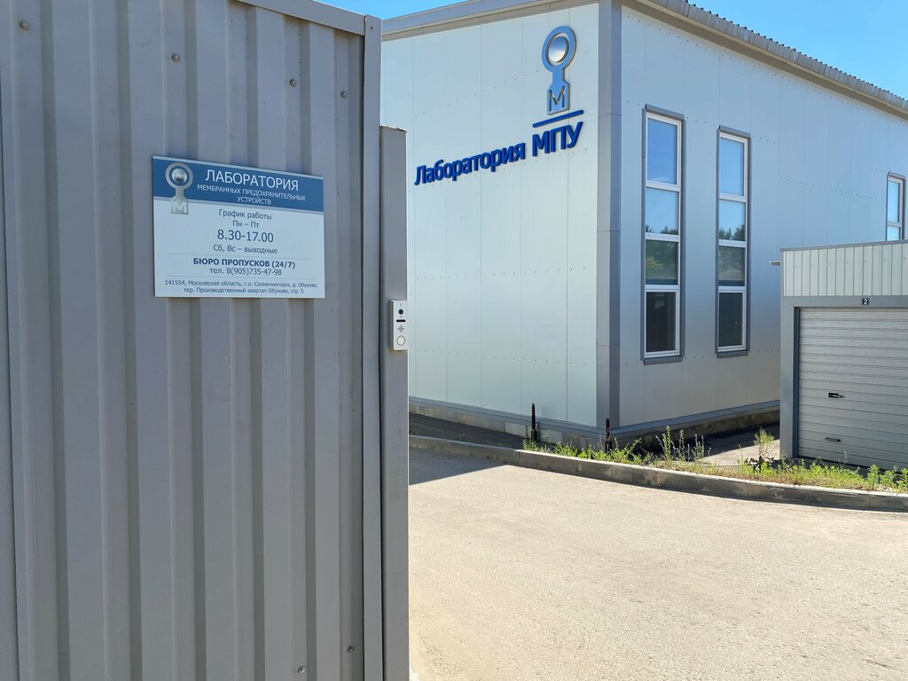 Ar-ge şirketleri Labmpu, Moskova ve Moskovskaya oblastı, foto