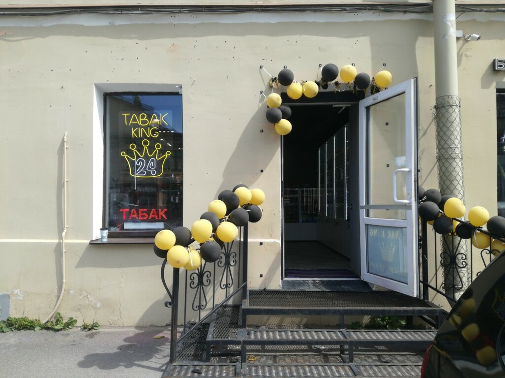Tütün, sigara mağazaları Tabak King, Saint‑Petersburg, foto