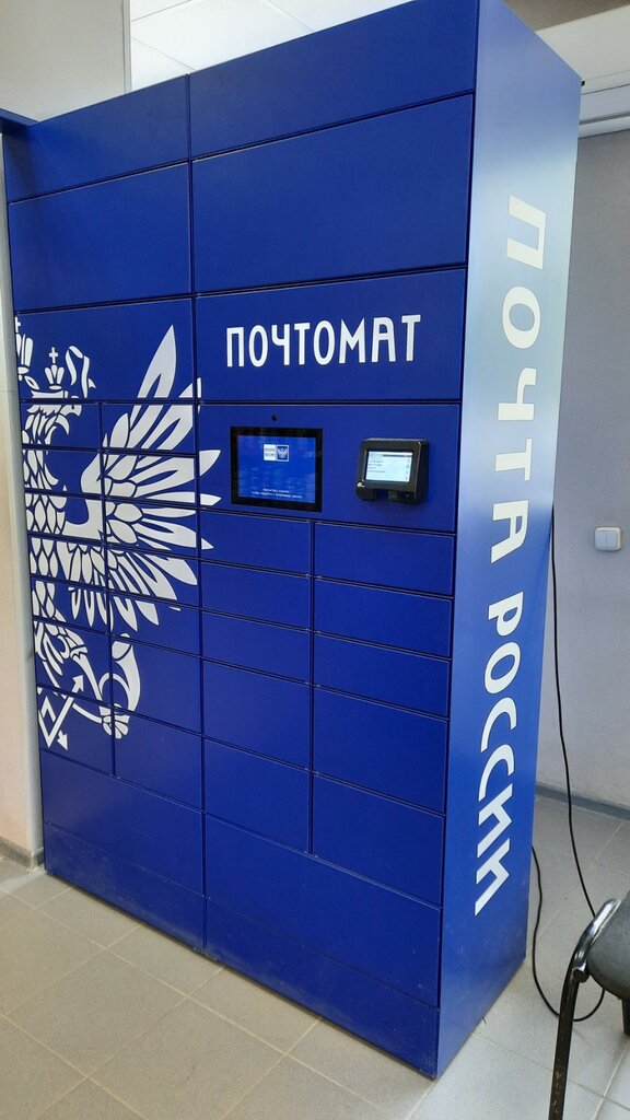Parsel otomatı Почта России, Volgograd, foto