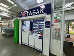 Tabak (Sadovy pereulok No:1, posyolok ZYaB), tütün, sigara mağazaları  Naberejniye Çelny'den (Yar Çallı'dan)