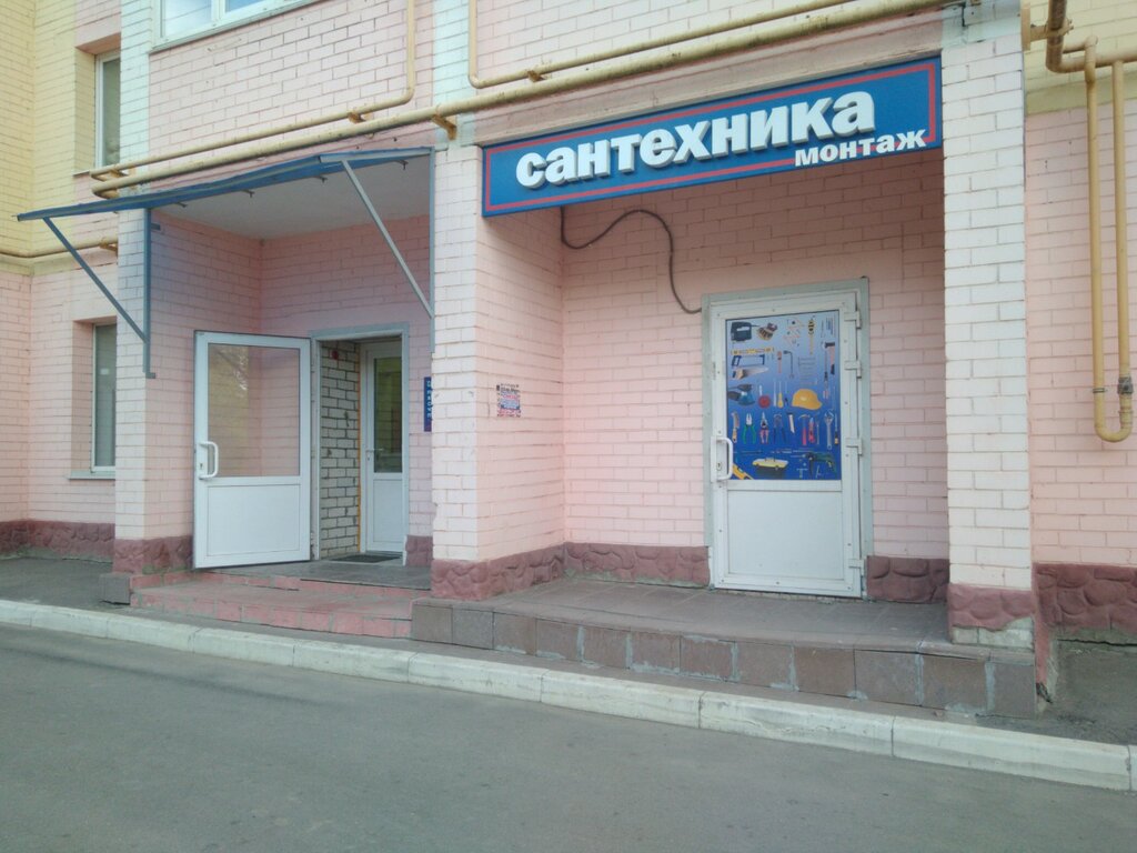 Banyo ve klozet mağazaları Santekhnika, Kaluga, foto