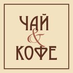Tea & Coffee (Sovetskaya Street No:26), kahve dükkanı  Volgograd'dan