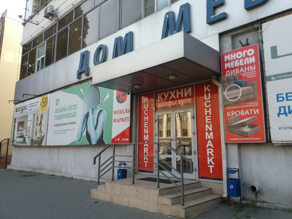 Mobilya mağazaları Shatura, Rostov‑na‑Donu, foto