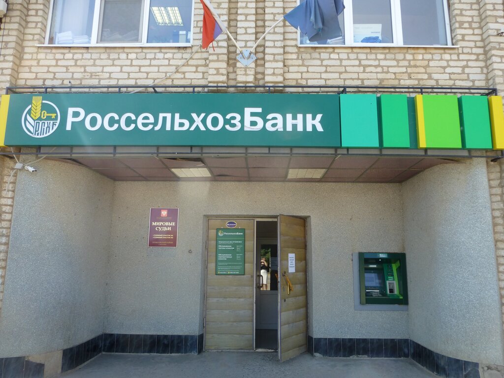 Banka Russian Agricultural Bank, Astrahanskaya oblastı, foto