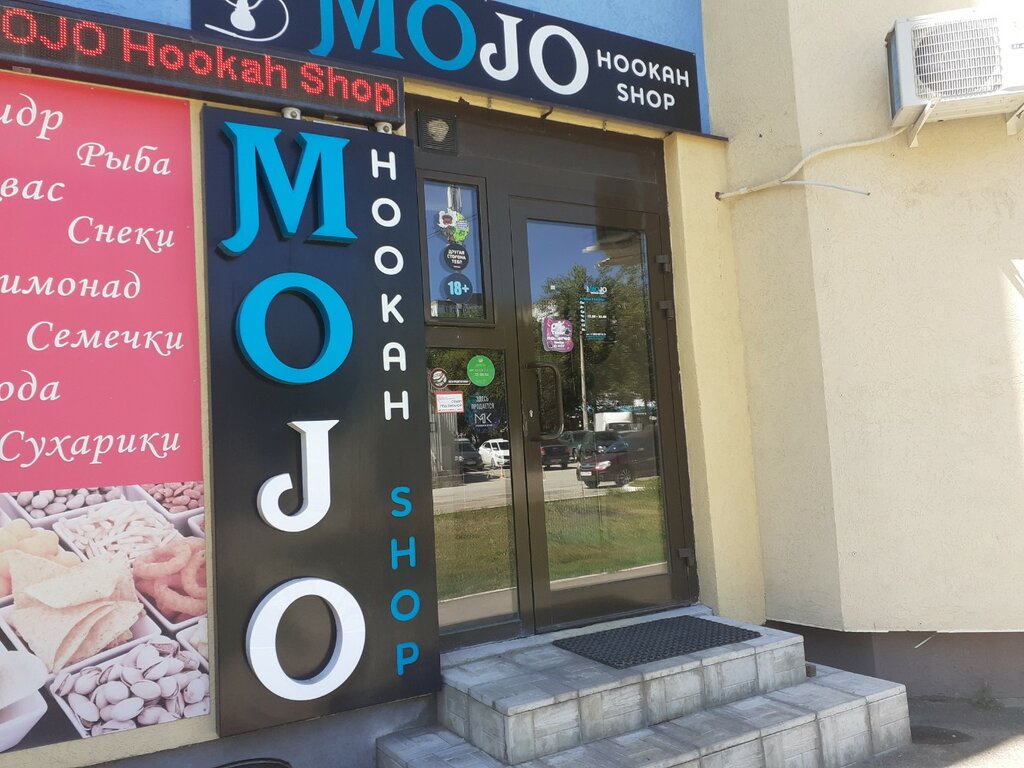 Tütün, sigara mağazaları Mojo Hookah Shop, Samara, foto