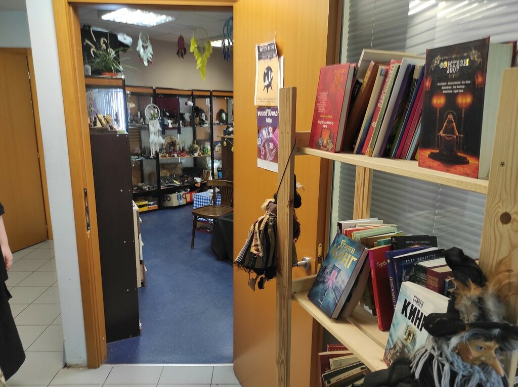 Spor mağazaları Witch in the city, Moskova, foto