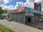 Япония Авто (Respubliki Street No:246/1), otomobil servisi  Tiumen'den