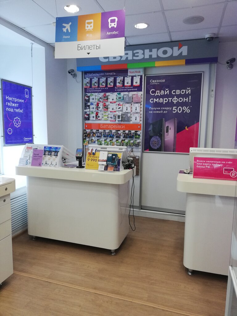 Cep telefonu ve aksesuarları satış mağazaları Svyaznoy, Strejevoy, foto