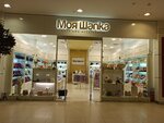 Моя шапка (ulitsa Partizana Zheleznyaka No:23), şapka satan mağazalar  Krasnoyarsk'tan