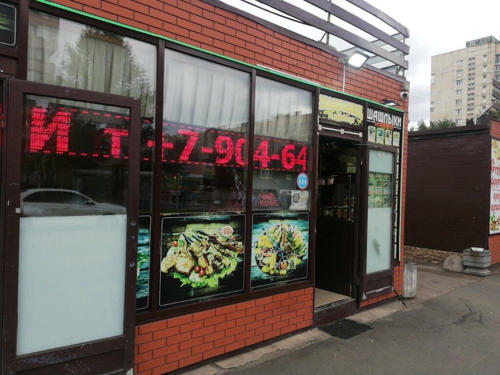 Kafe Шашлычная, Saint‑Petersburg, foto