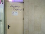 Маникюр (Leninskiy Avenue No:160), manikür-pedikür  Saint‑Petersburg'dan